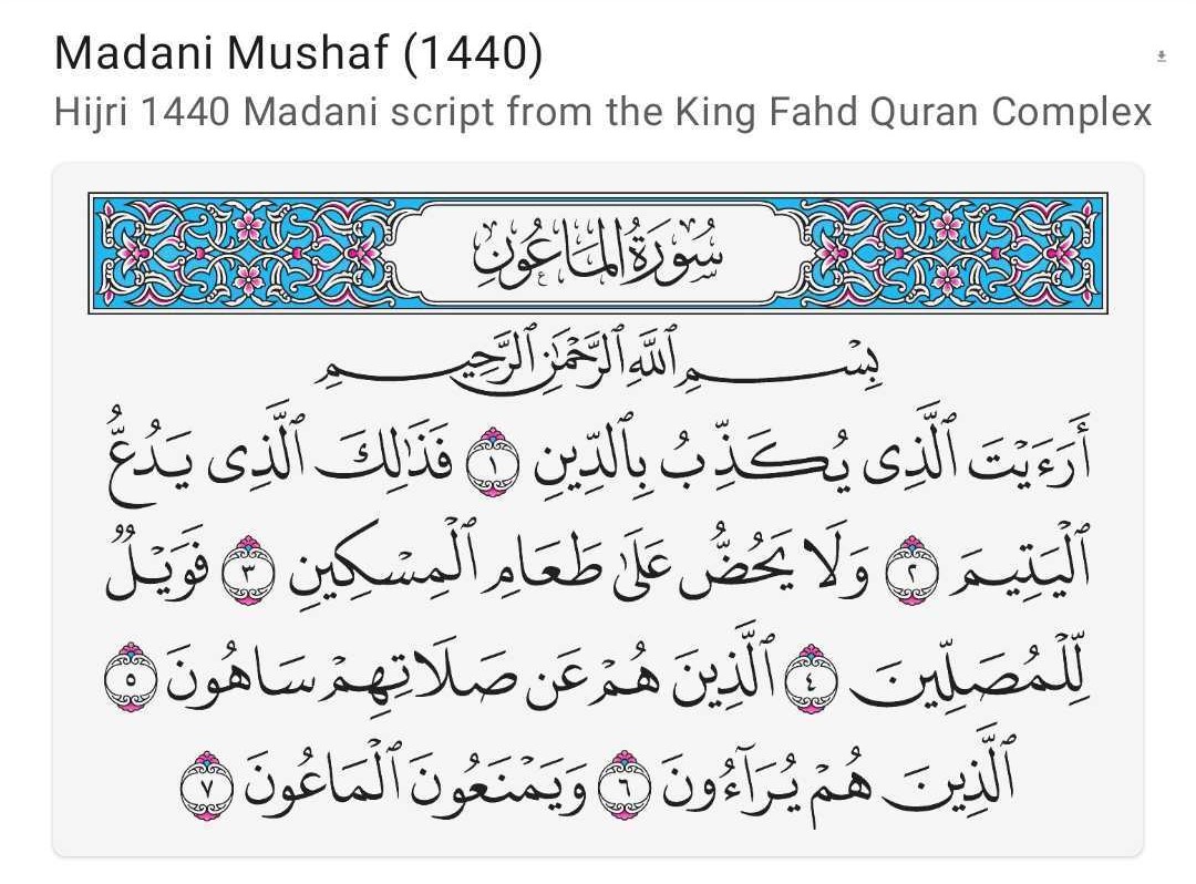 Exploring Mushaf Feature in the Quran App | Greentech Apps Foundation