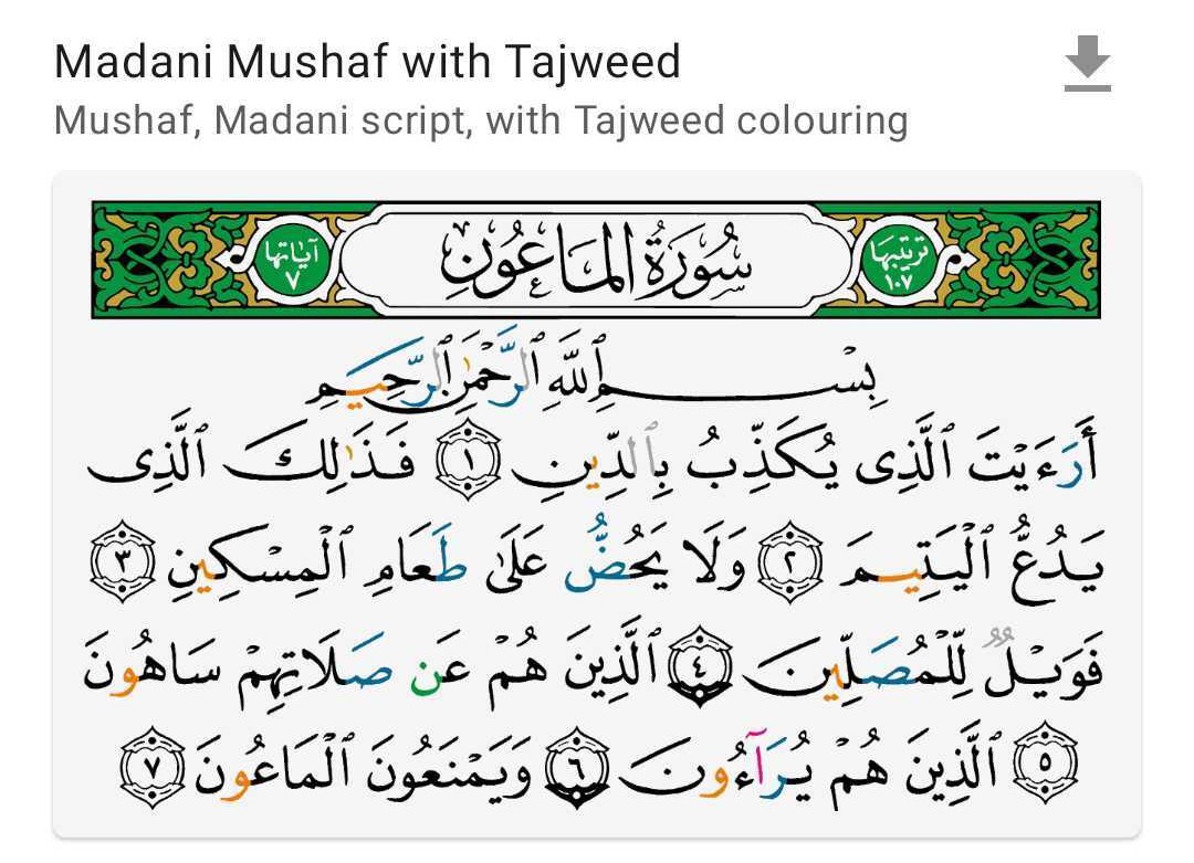 Exploring Mushaf Feature in the Quran App | Greentech Apps Foundation