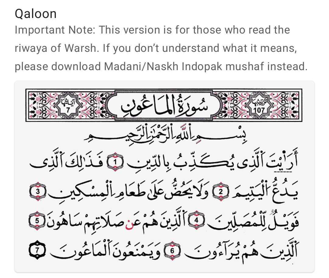 Exploring Mushaf Feature in the Quran App | Greentech Apps Foundation